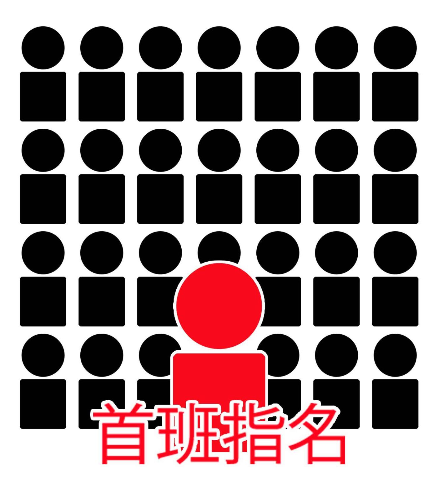 首班指名とは何？解散総選挙後の総理大臣の決め方を解説 ｜ 日本最大の選挙・政治情報サイトの選挙ドットコム